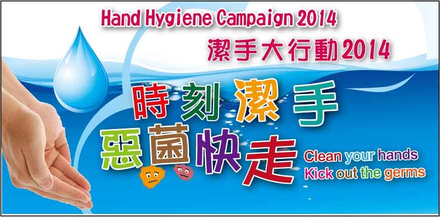 Centre for Health Protection - Event Photos