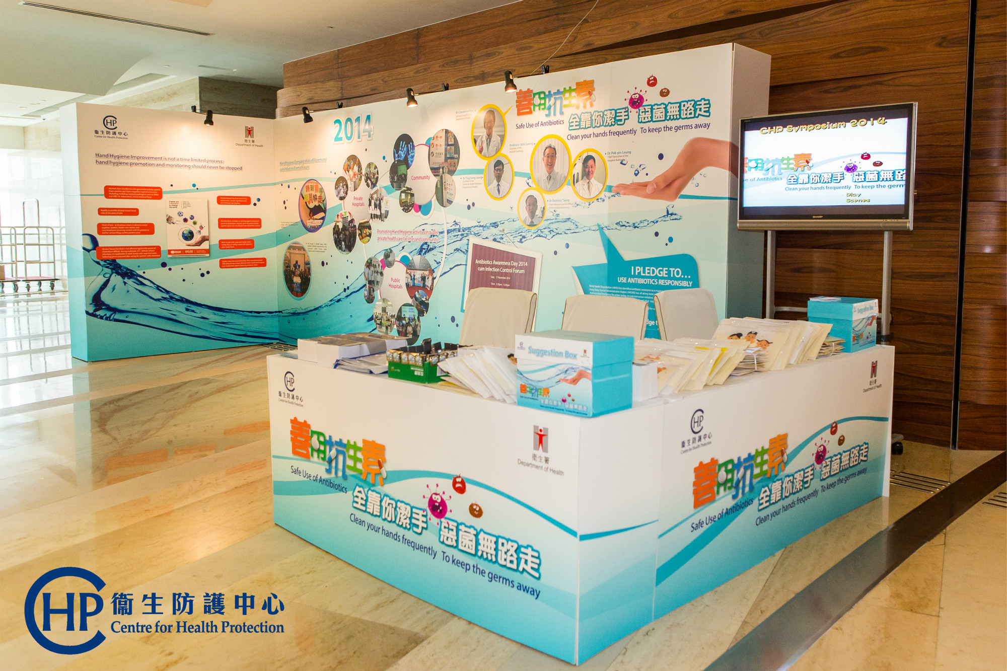 Centre for Health Protection - Event Photos