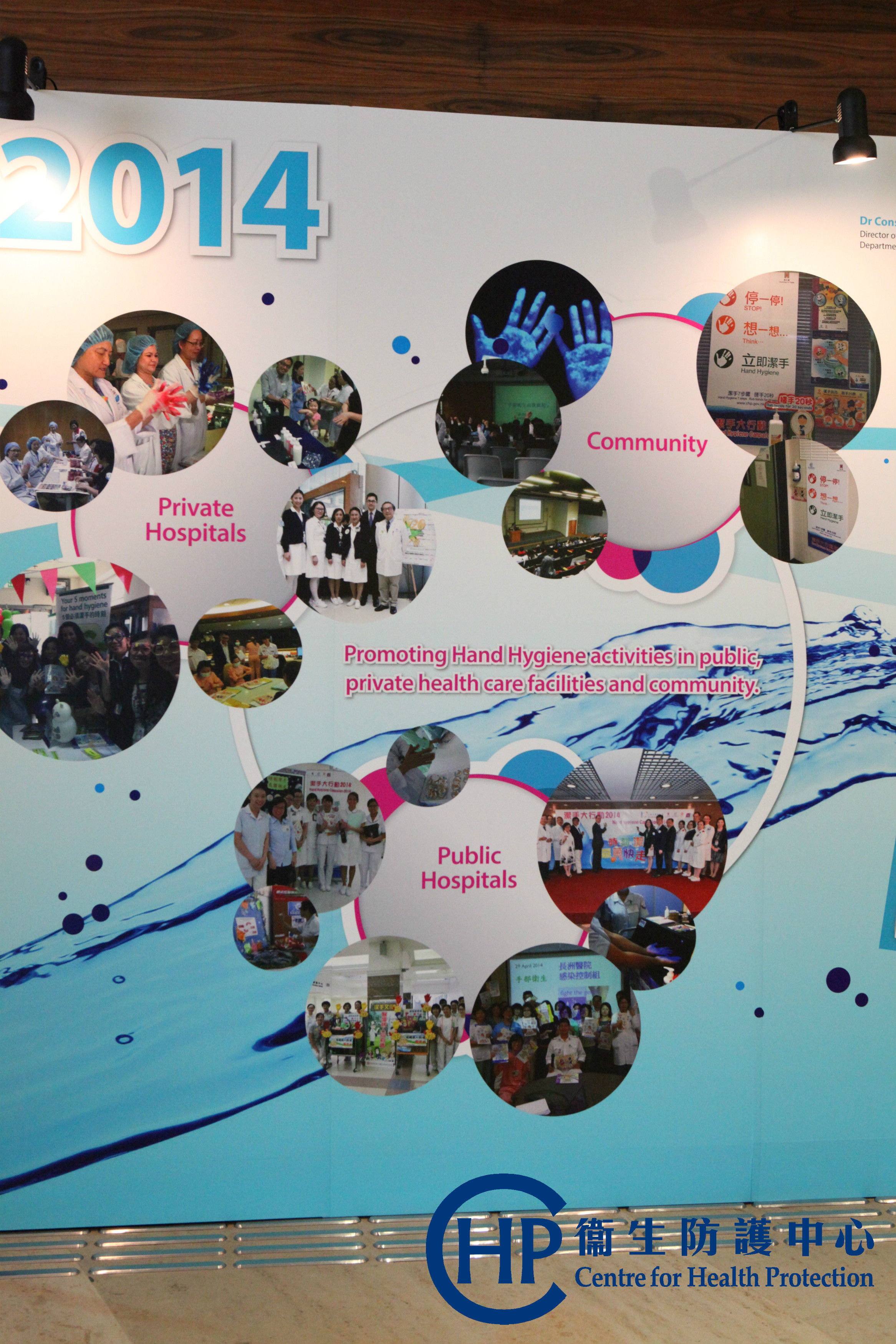 Centre for Health Protection - Event Photos