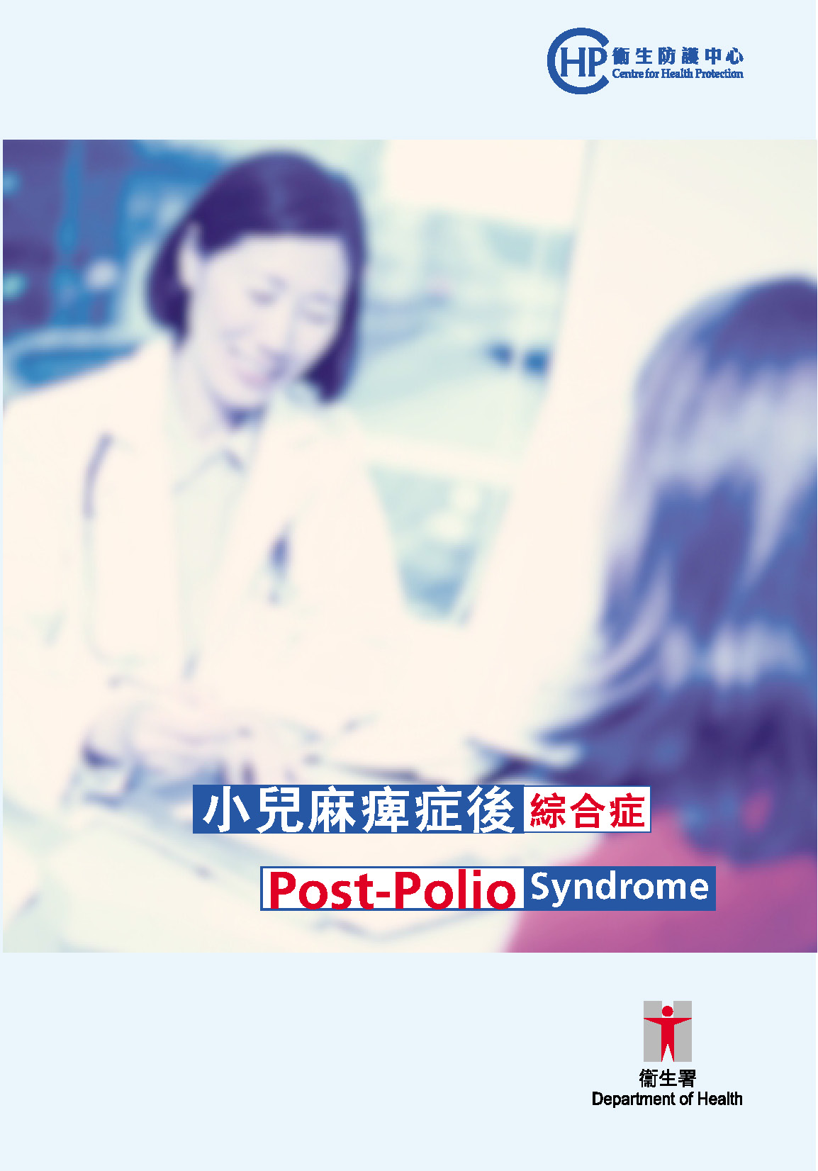 Centre for Health Protection - Post - Polio Syndrome