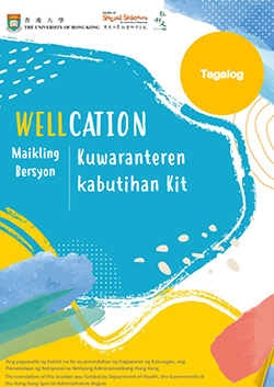 卫生防护中心 - Coronavirus Disease 2019 (COVID-19) - Tagalog (菲律宾文)
