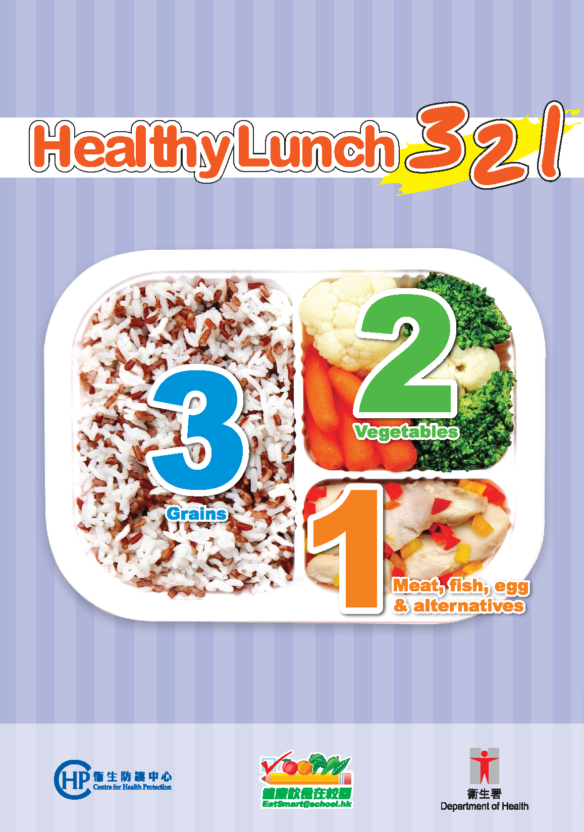 Centre for Health Protection - Healthy Lunch 321